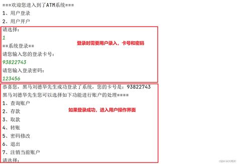 Java实现模拟银行存取款业务系统代码 Java编程银行存取款程序mob64ca140ee96c的技术博客51cto博客