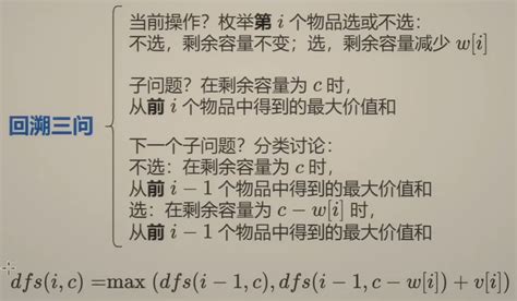 【leetcode】动态规划——背包问题leetcode 背包问题 Csdn博客