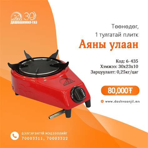 Өөрт ойр байрлах Gas Dashvaanjil Gas Дашваанжил Газ