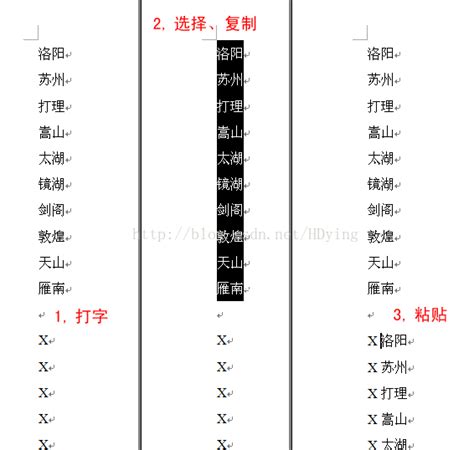 【图说word】怎么在word的每一行前面和后面加上同一个字或字符？word表格纵横里加上同一个词 Csdn博客