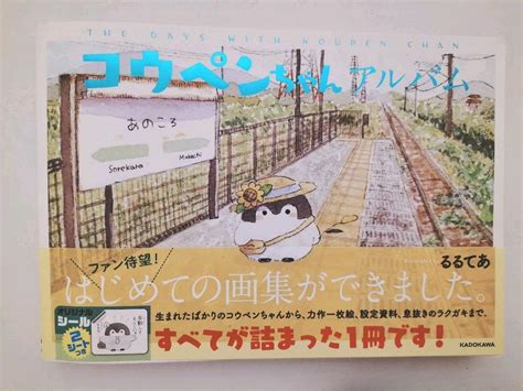 コウペンちゃんアルバム メルカリ
