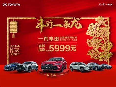 【海口4s店】海口日之星丰田4s店电话汽车之家