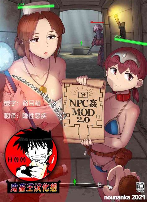 npc kan mod 2 nhentai hentai doujinshi and manga
