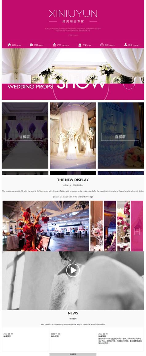 婚纱摄影 影楼网站 9网页html css js 三级栏目精选 作业秀
