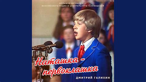 Наташка-первоклашка - YouTube