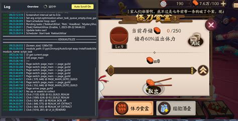 收取体力盒子时候取出完毕就不动了 · Issue 113 · Runheyonmyojiautoscript · Github