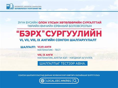 Зүүн бүсийн Олон улсын Боловсролын үнэлгээний төв Facebook