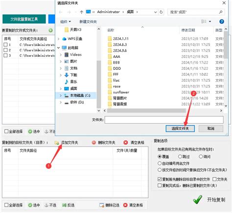 一次性将一个文件复制到多个文件夹：高效操作指南 哔哩哔哩