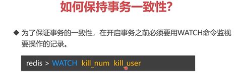 redis（3） 事务特性 葛老头 博客园