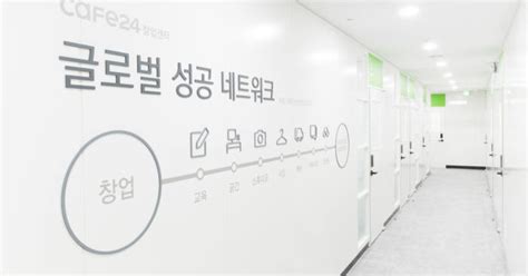 온라인쇼핑 인큐베이터 카페24 창업센터로 창업자 키운다