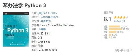 Python学习视频推荐,知乎,b站视频太多了,推荐一下好的python课程视频? 知乎 Python学习视频推荐,知乎,b站视频太多了,推荐一下好的python课程视频? 知乎