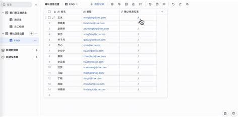 使用多维表格 Find 函数 使用多维表格 Find 函数