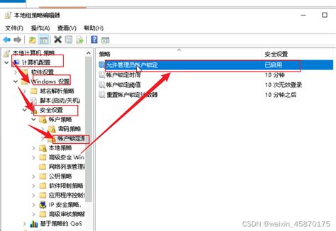 windows 2022 server账户锁定 解决方式 windowserver登录锁定是锁账号还是锁ip csdn博客