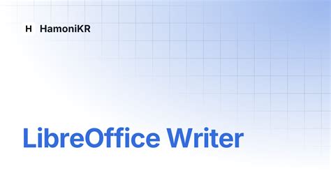 Libreoffice Writer Hamonikr