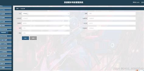 基于nodejs vue系部期末考务管理系统[开题 源码 程序 论文]计算机毕业设计 csdn博客