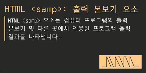 Html 출력 본보기 요소 Sortome