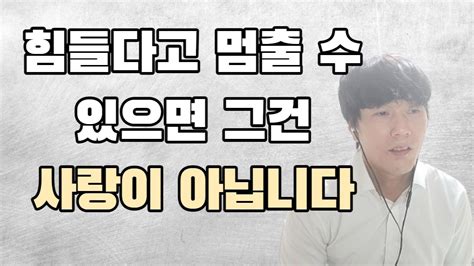 그건 사랑이 아닙니다 Youtube