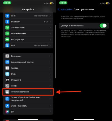 Как настроить Пункт управления на Iphone с Ios 18 и что нового в нем