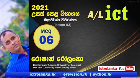 2021 MCQ 06 Lesson03 ROSHAN ROLANKA YouTube