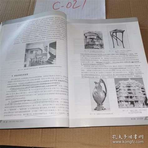 工业设计史何人可 编孔夫子旧书网