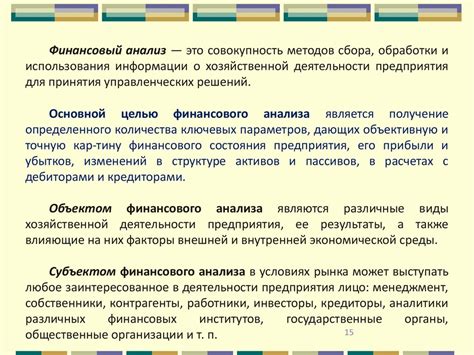 Фінансова звітність підприємства Інтерпретація та аналіз Тема 2 Online Presentation