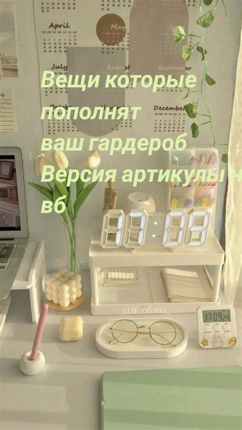 Вещи которые пополнят ваш гардероб Версия артикулы на вб в 2023 г Сайты одежды Идеи наряда