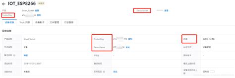 【esp8266】使用mqtt接入阿里云物联网平台esp8266使用mqtt接入阿里iot Csdn博客