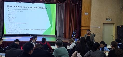 “ЭРДЭМ ШИНЖИЛГЭЭНИЙ ИЛТГЭЛ Нийслэлийн Боловсролын газар