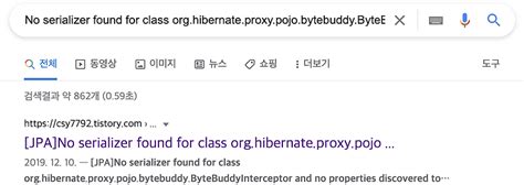 No Serializer Found For Class Exception 에러 해결방법 합니다 개발공부📝