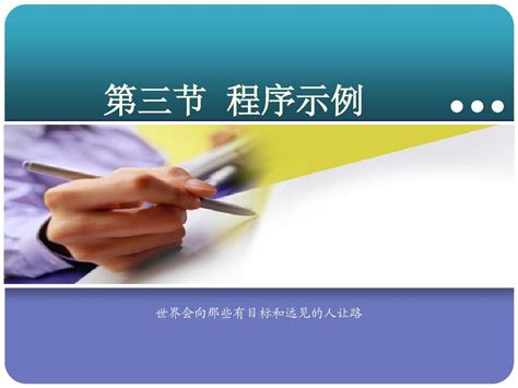 5 3 经典例题 word文档在线阅读与下载 无忧文档
