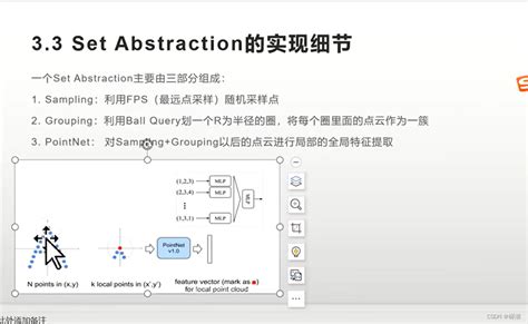 自动驾驶系列 pointnet pointnet如何应用于自动驾驶 csdn csdn博客