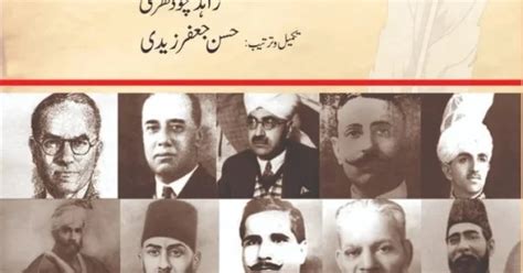 Pakistan Ki Siasi Tareekh Part 5 By Zahid Chaudhry Books Of Zahid