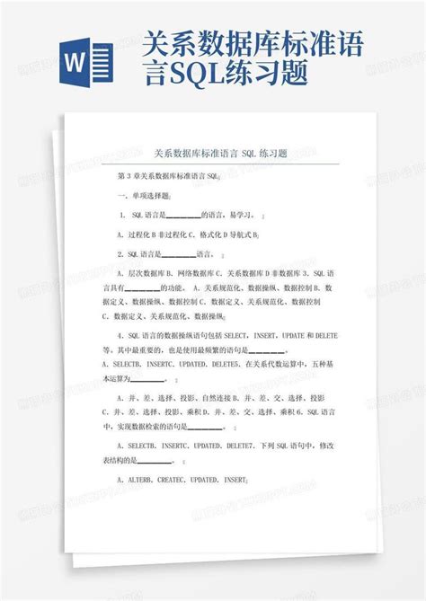 关系数据库标准语言sql练习题word模板下载编号qerooppo熊猫办公
