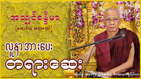 Theinngu32 ရုပ်သံဖိုင်များ