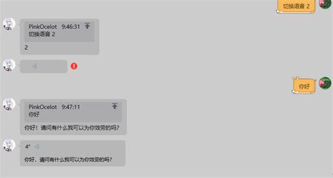 Bug Vits不能使用切换语音指令切换音色 · Issue 577 · Lss233chatgpt Mirai Qq Bot