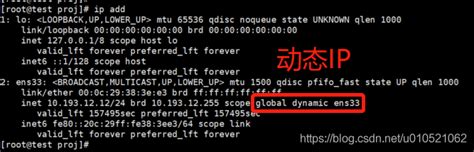 【linux】linux系统配置静态ip地址（超详细，手把手教会） csdn博客