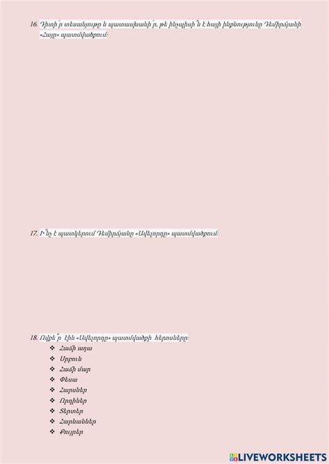 Դերենիկ Դեմիրճյան․թեմայի ամփոփում 2361251 Nelli1981