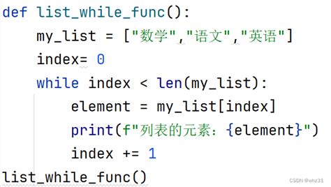 Python数据容器（二） Csdn博客