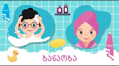 თედო და ნუცა ბანაობა Youtube