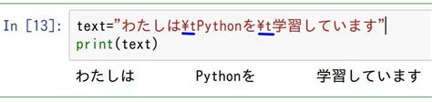 Python入門文字列を編集できる関数のまとめ CodeCampus