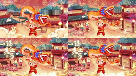 兔年舞龙ae模板下载编号9955767光厂vj师网 兔年舞龙ae模板下载编号9955767光厂vj师网