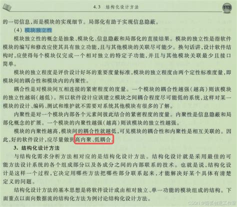 python 二级考试 python二级的关系模式是什么 csdn博客