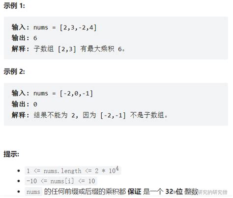 【动态规划】152 乘积最大子数组乘积最大子数组 动态规划 Csdn博客