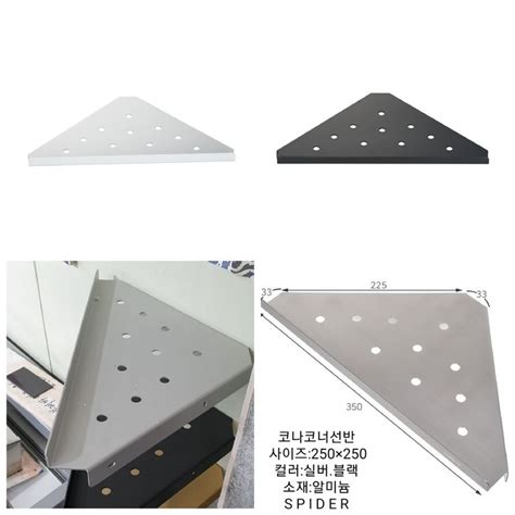 코나일자선반 욕실선반 Nel 2024