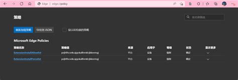 edge浏览器被恶意插件劫持，不能删除由组织安装的扩展，提示您的浏览器由您的组织管理 edge浏览器扩展清除不了 csdn博客