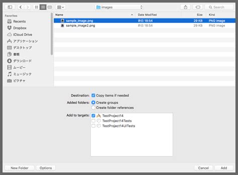 Swiftプロジェクトにファイルを追加する方法 Swift XCode はじはじアプリ体験メモ