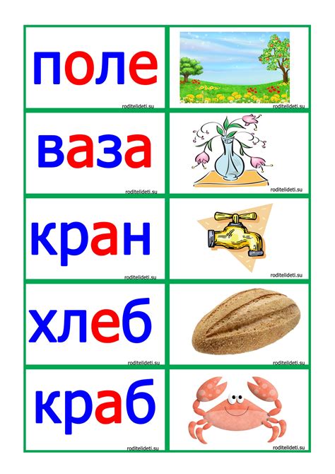 Карточки Для Чтения Для Дошкольников Лучшая Фото Подборка