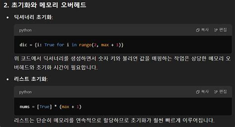 백준 17103번 골드바흐 파티션 파이썬 Python 백준 17103번 골드바흐 파티션 파이썬 Python