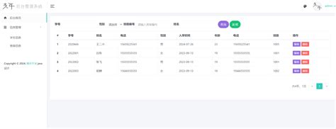 JavaWeb教程一学生信息管理 二选课管理系统 学长敲代码