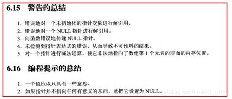 C和指针 Ch06 指针c和指针 第6章 指针 618 问题 Csdn博客